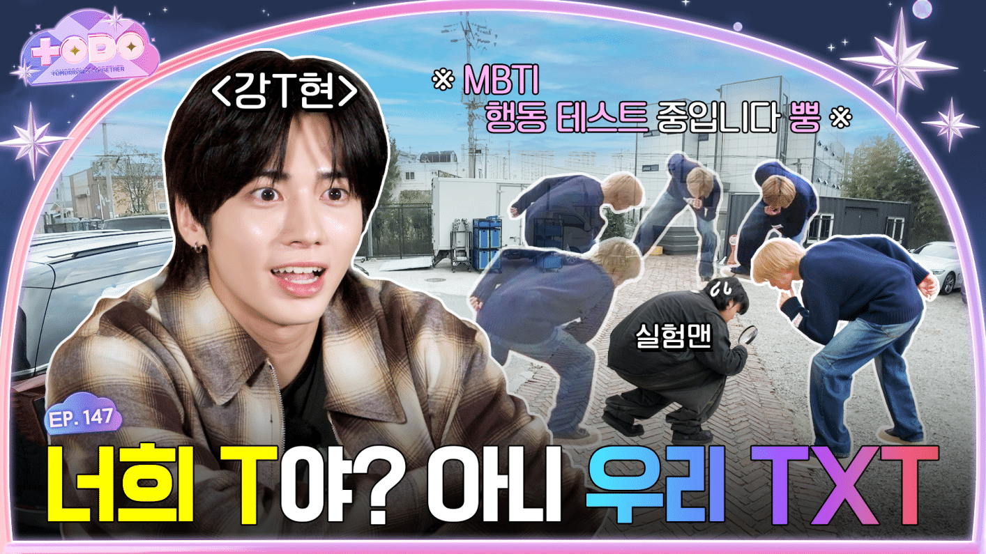 Weverse TOMORROW X TOGETHER Media - TO DO X TXT - EP.147 MBTI x TXT, Part 1