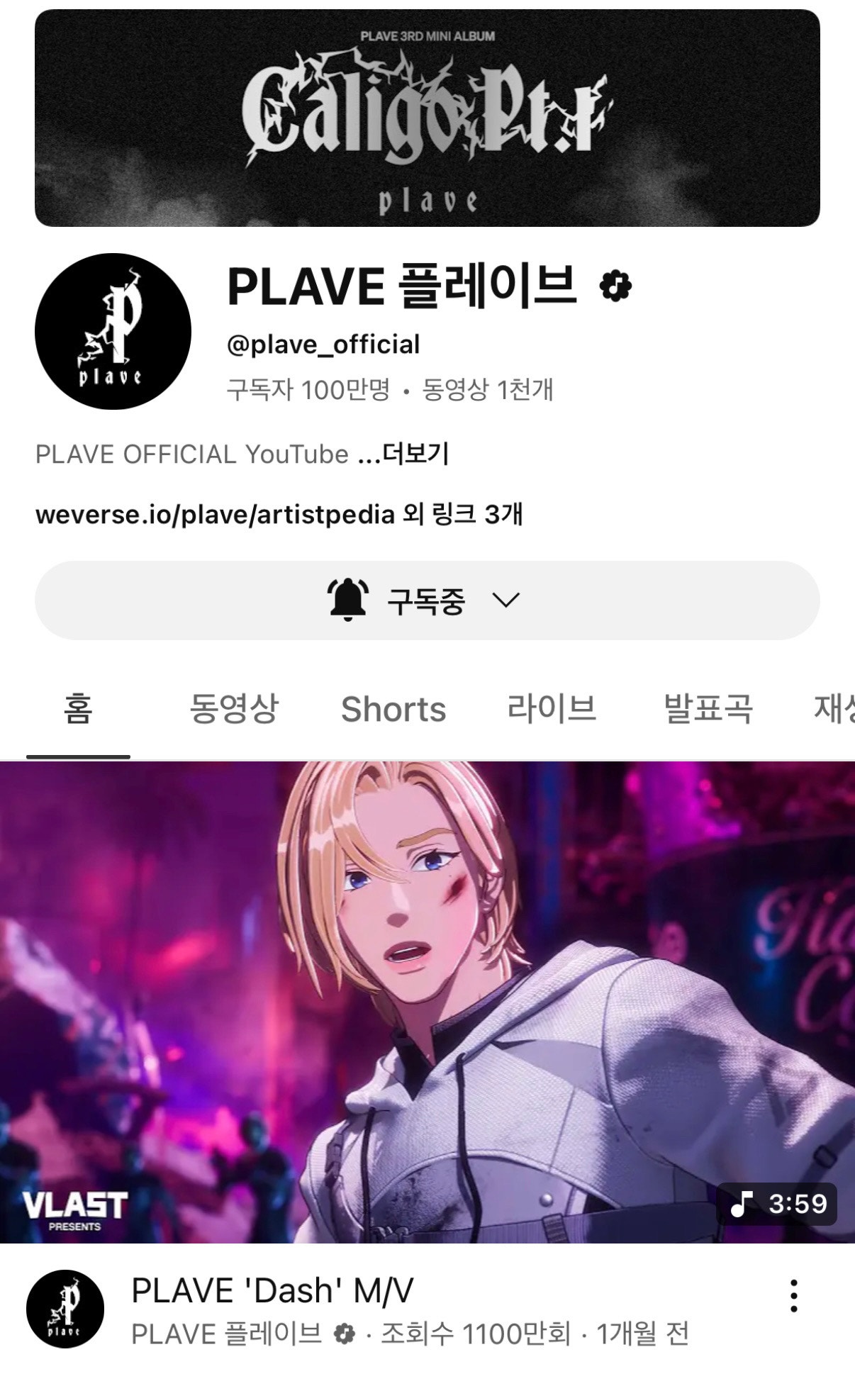PLAVE Community Post - 100만명 축하해🎉