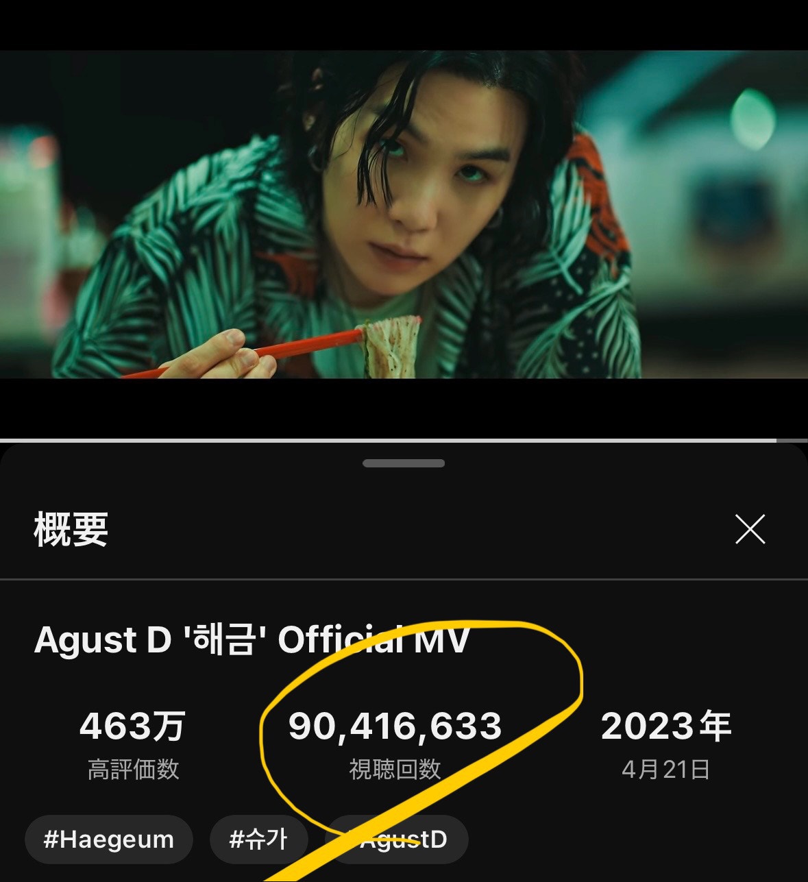 BTS Community Post - 1億回まであと少し。 最近毎日チェックしてしまう。 D-89