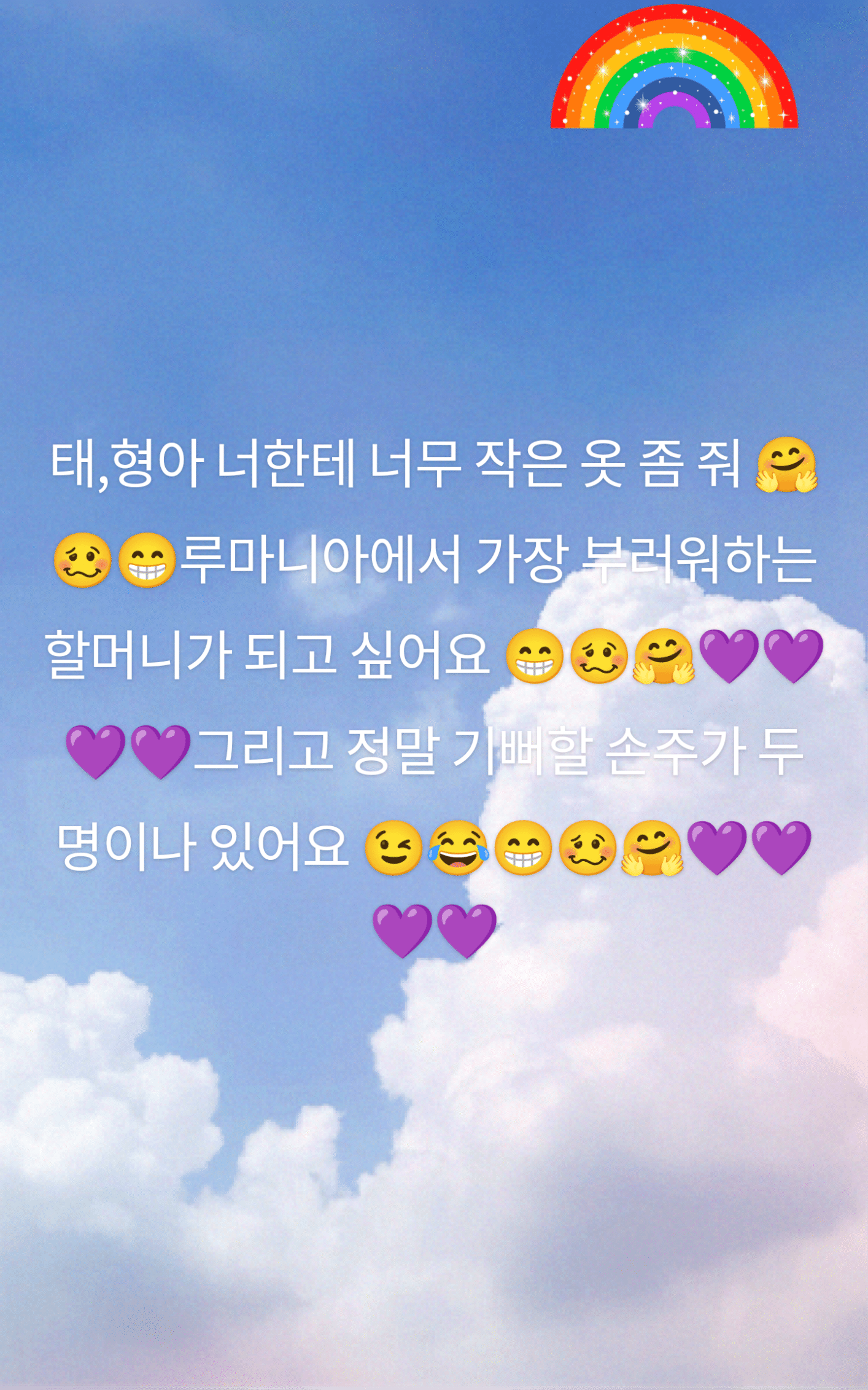 BTS Weverse Fan Letter