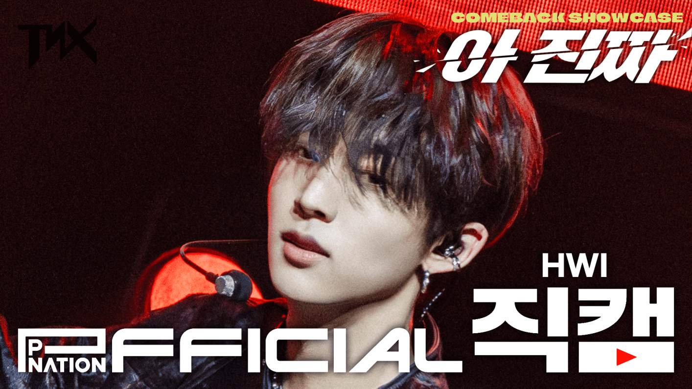 Weverse TNX Media - '아 진짜 (For Real?)' | Fan Showcase 은휘 Focus Cam