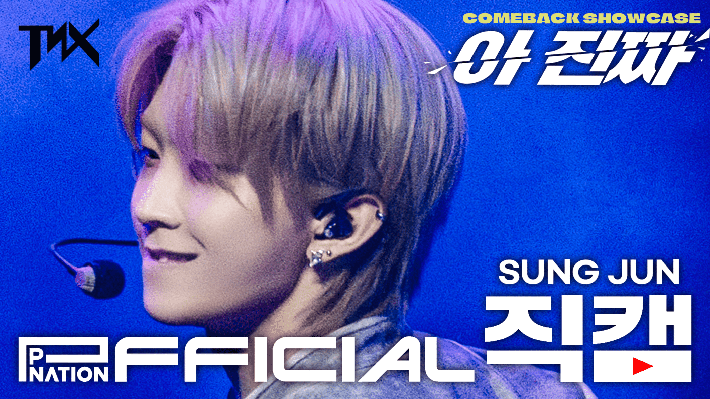 Weverse TNX Media - '아 진짜 (For Real?)' | Fan Showcase 오성준 Focus Cam