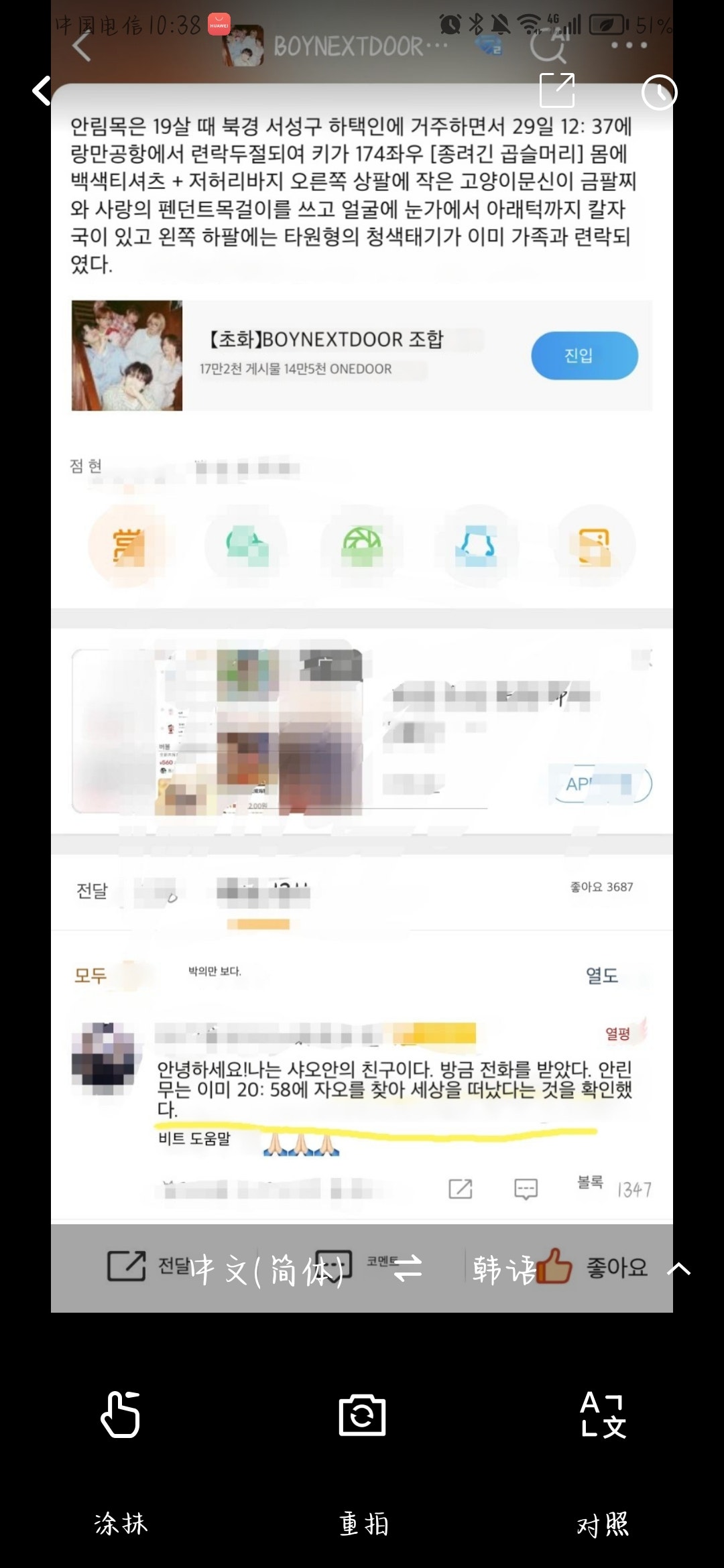 BOYNEXTDOOR Community Post