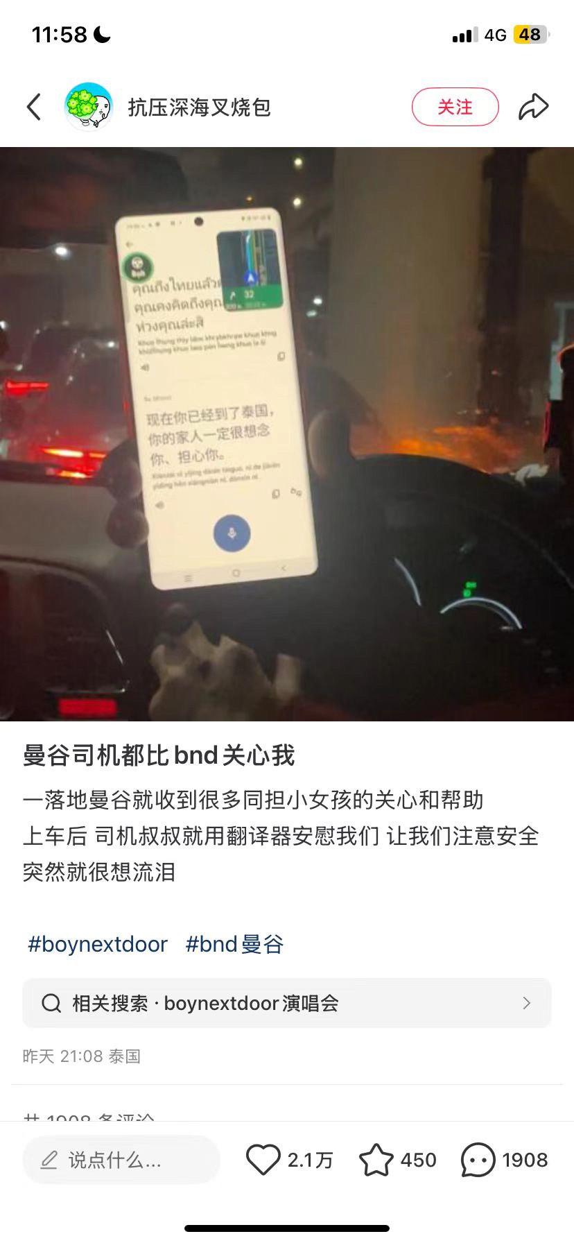 BOYNEXTDOOR Community Post