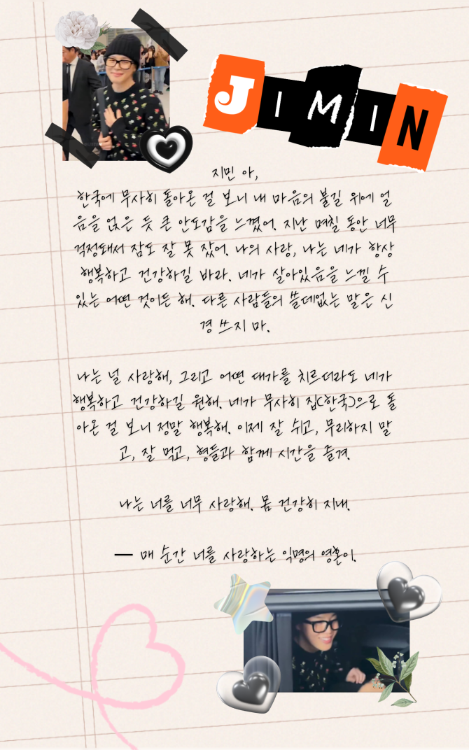 BTS Weverse Fan Letter