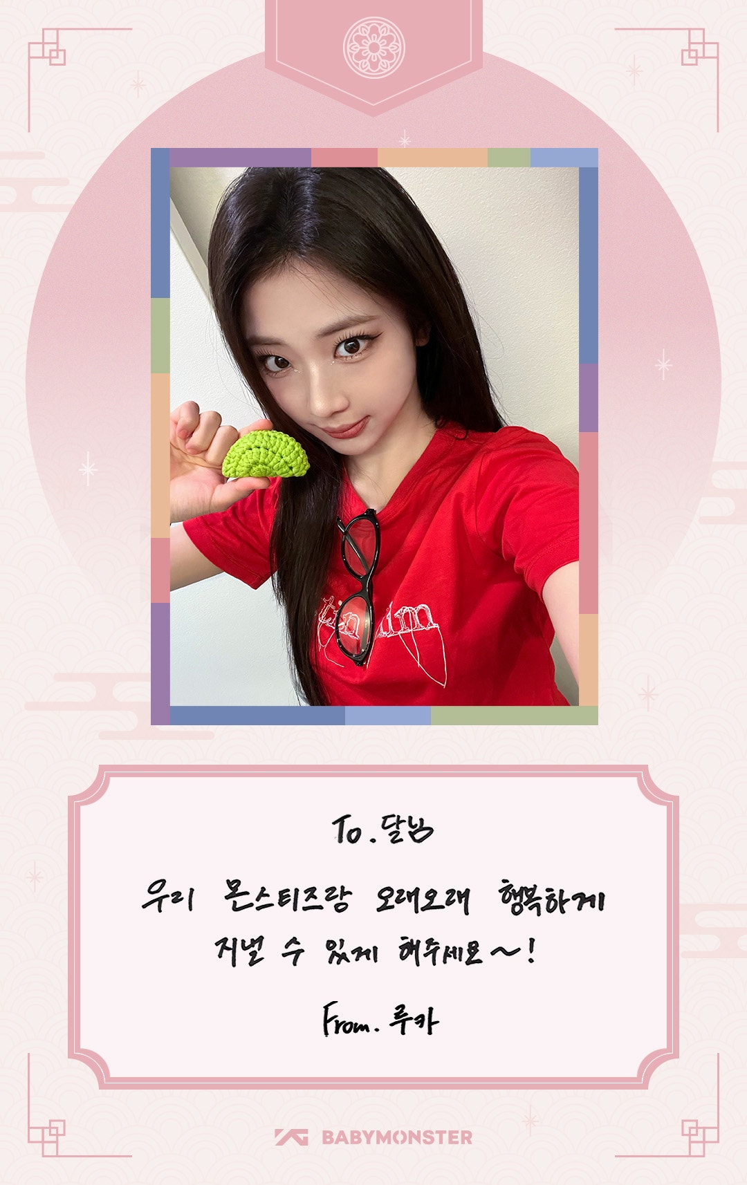 Weverse BABYMONSTER Image - MONthly BAEMON : HAPPY 추석🌕