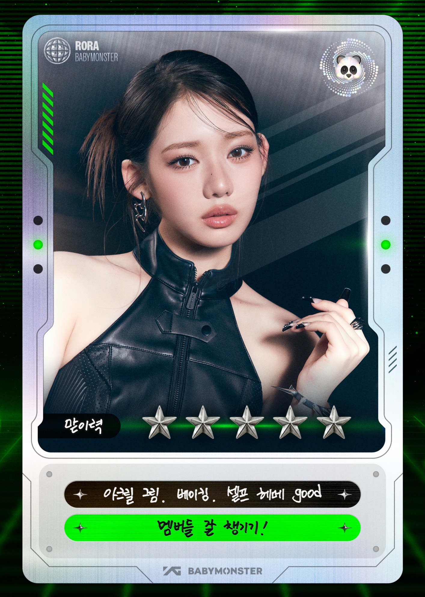 🐼 The Official BABYMONSTER RORA Thread 🐼 | Page 62 | Hallyu+