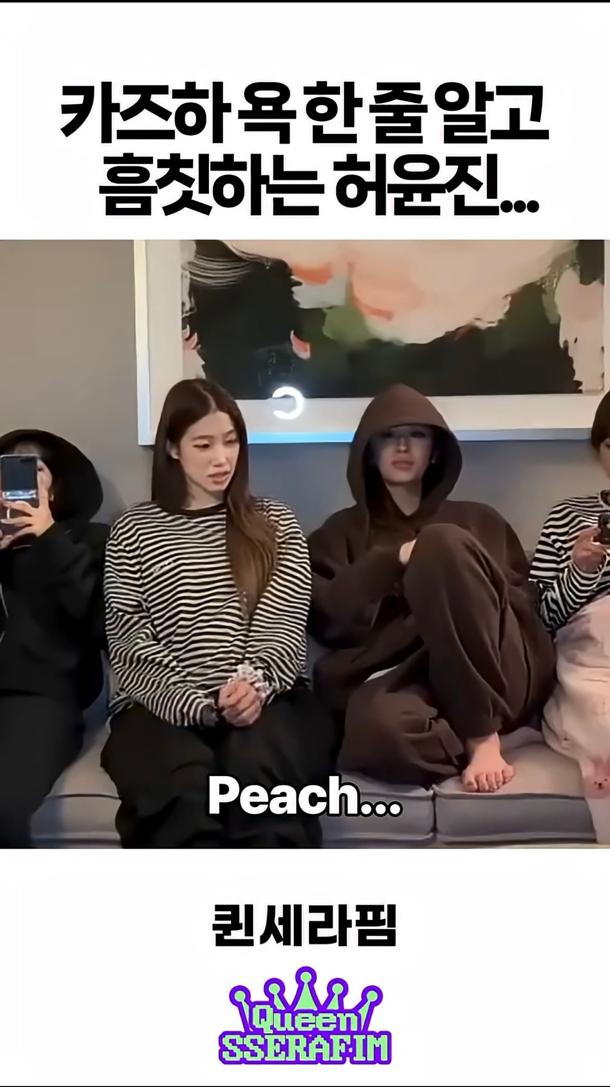 LE SSERAFIM Community Post - 스파게티 가사 중 Bad bitXX in between your teeth ...