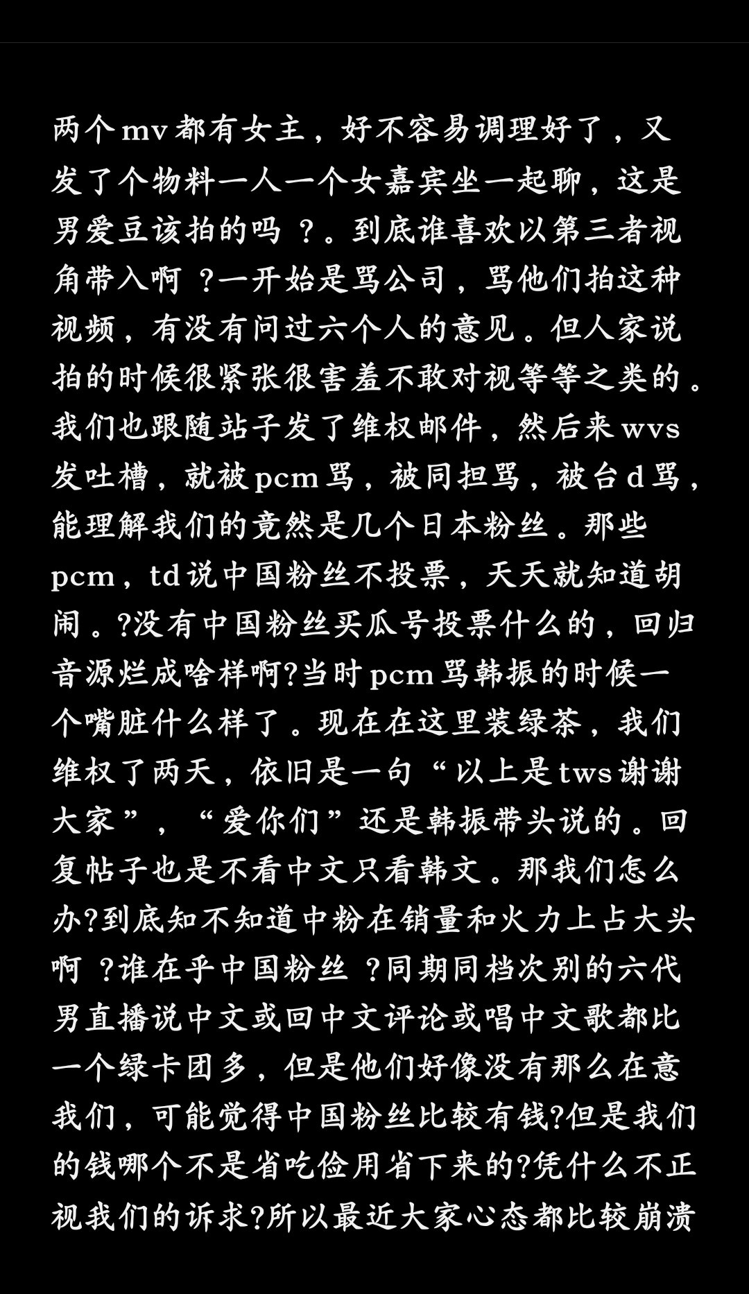 Tws Community Post 정말로 발생한 일에 대해 어쩔 수 없습니다