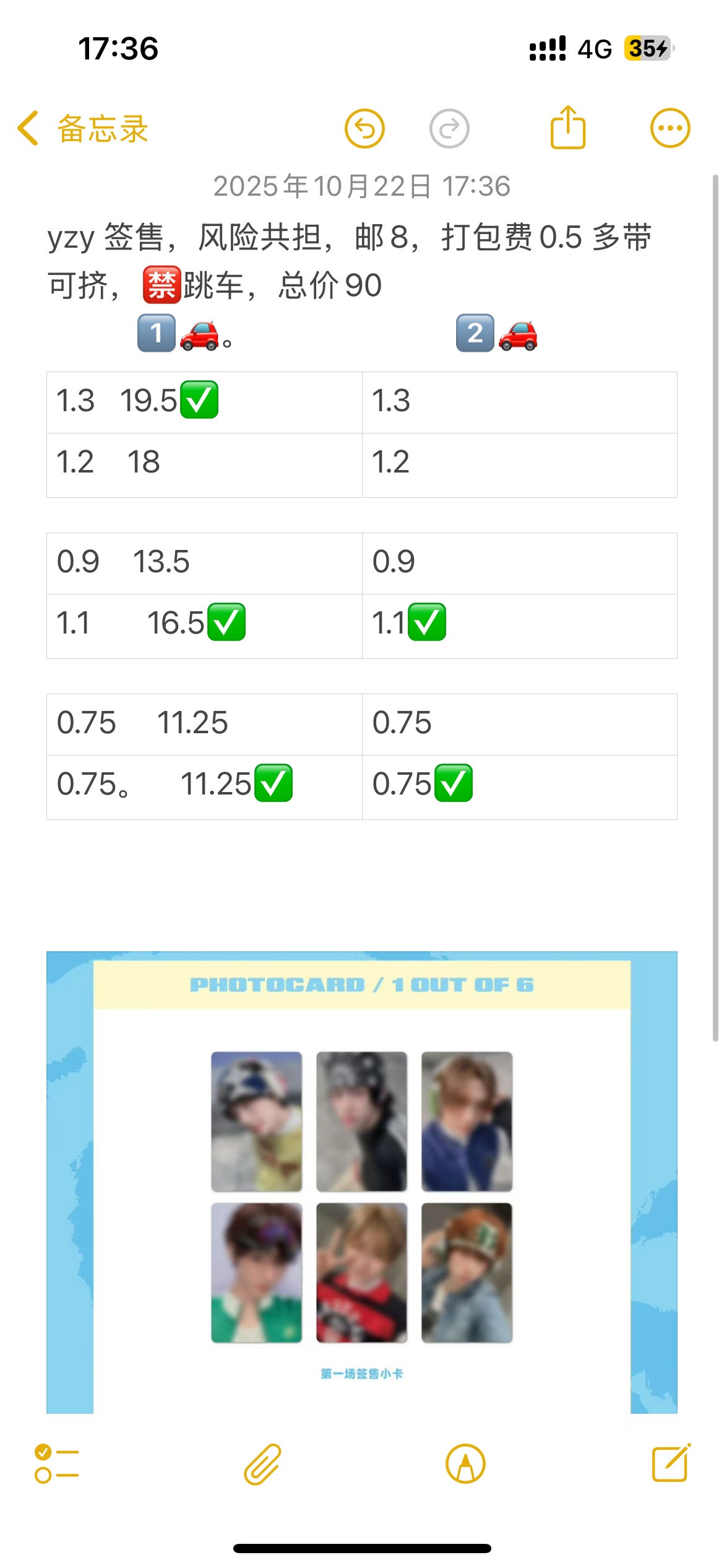 TWS Community Post - yzy1.0签售谁来？🐟11223355