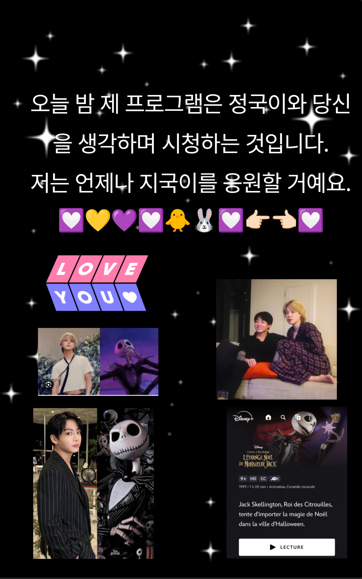 BTS Weverse Fan Letter