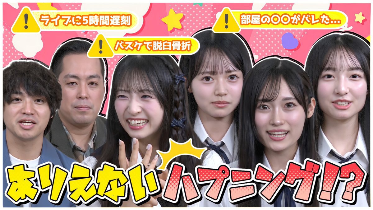 AKB48社区帖子 - 🌟Youtube公開🆙🌟 【アイドルって大変…】AKBメンバーのハプニングを大発表！！ youtu.be/5ZsJOrnJd9Y 公開されました〜！！ 第25回 ...