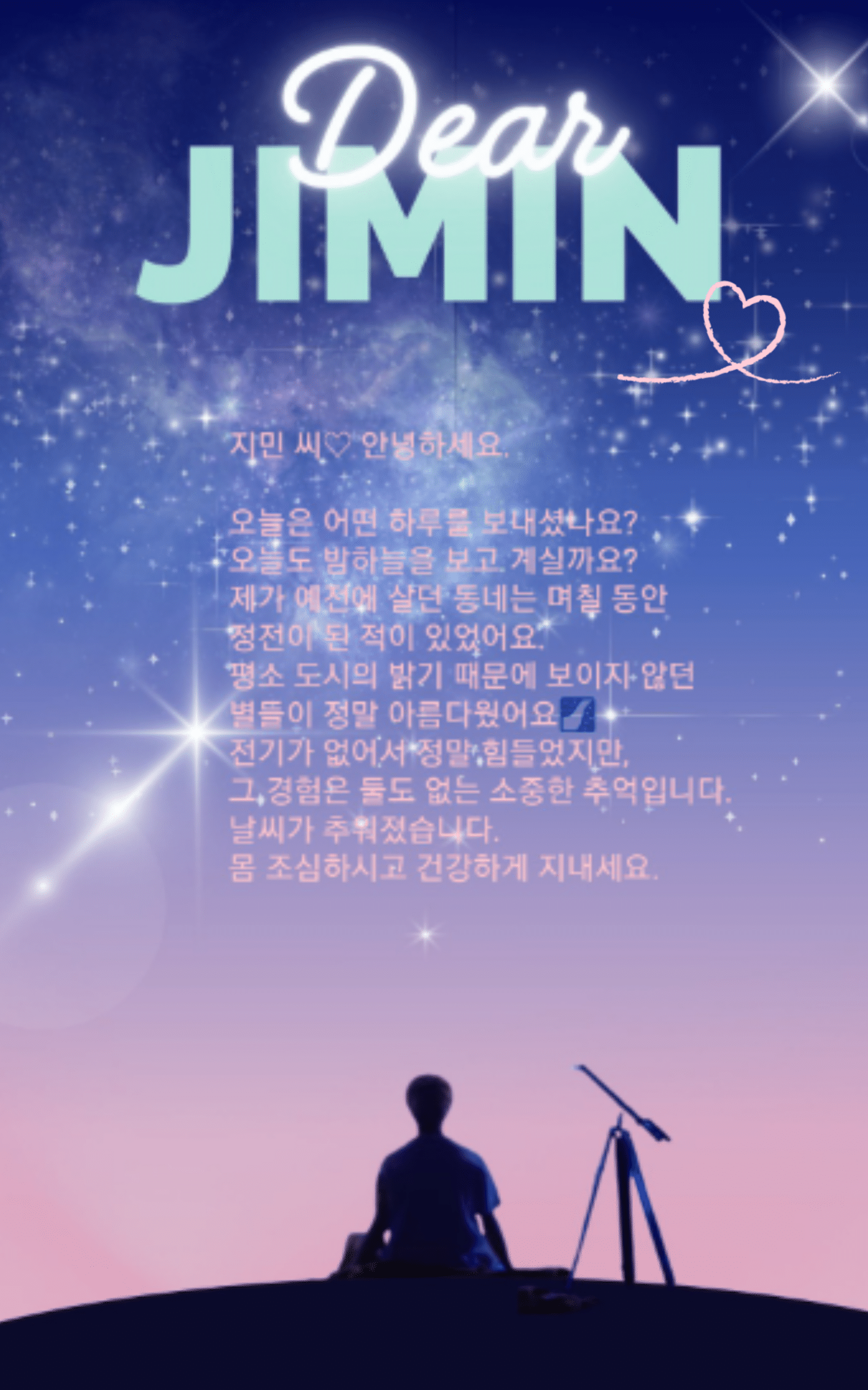 BTS Weverse Fan Letter