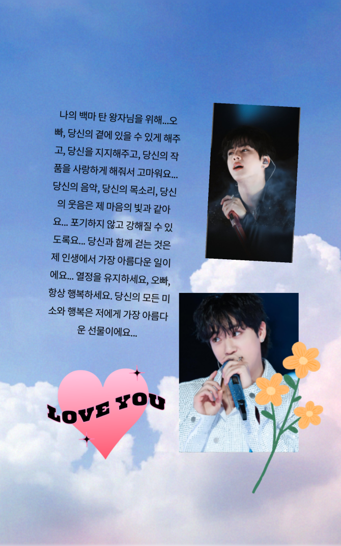 BTS Weverse Fan Letter