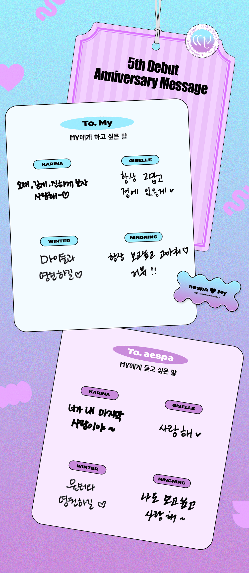 Weverse aespa Image - #2025.11.17 #aespa Debut 5th Anniversary Message 💌