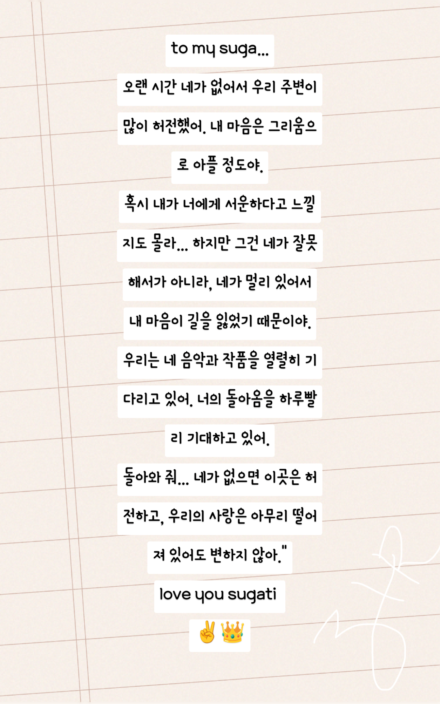 BTS Weverse Fan Letter