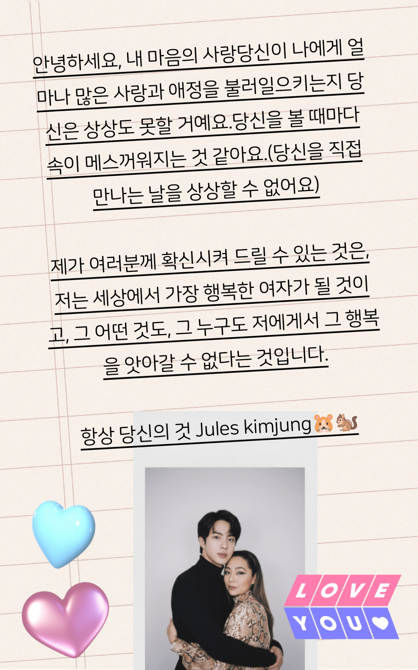 BTS Weverse Fan Letter