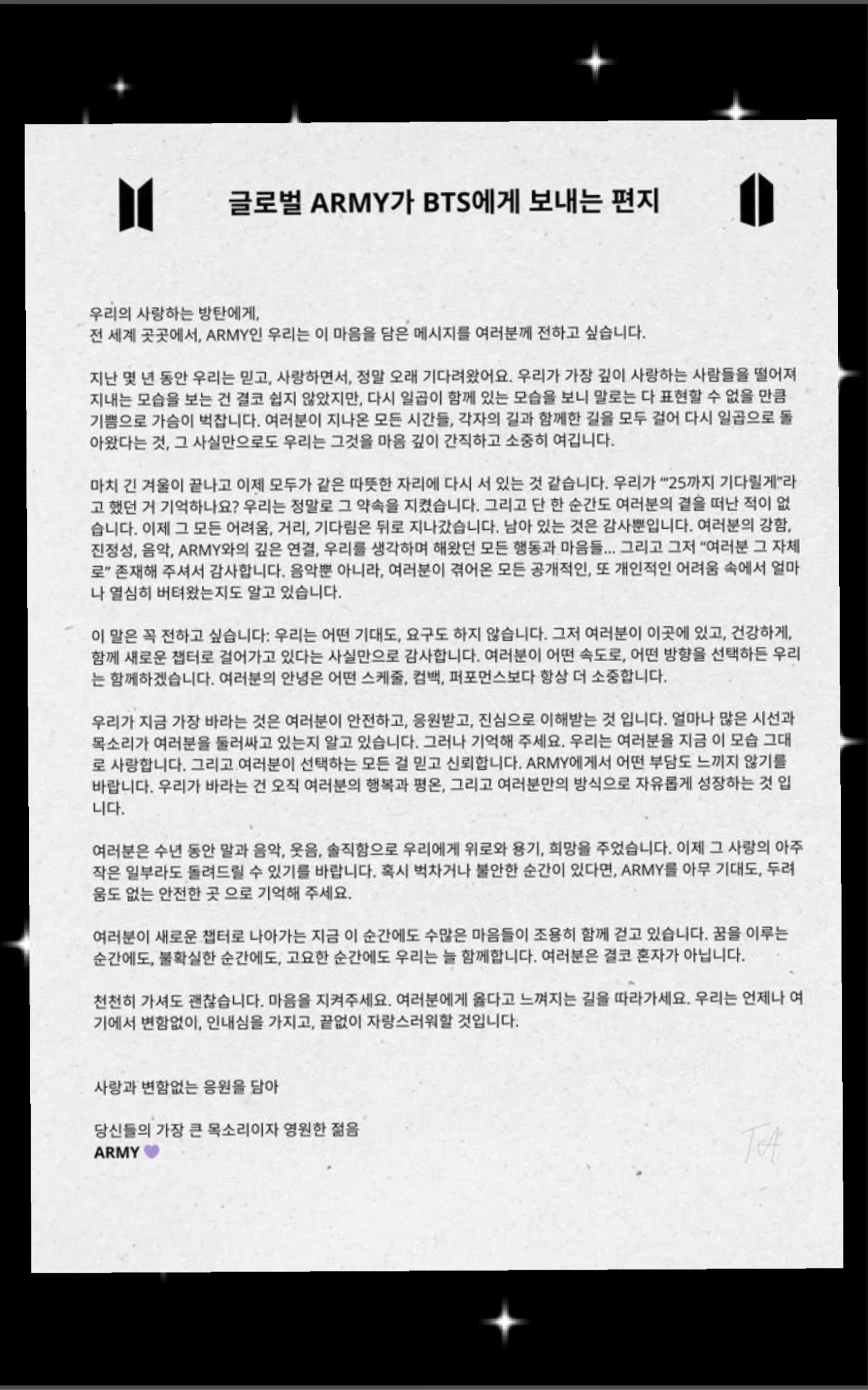 BTS Weverse Fan Letter