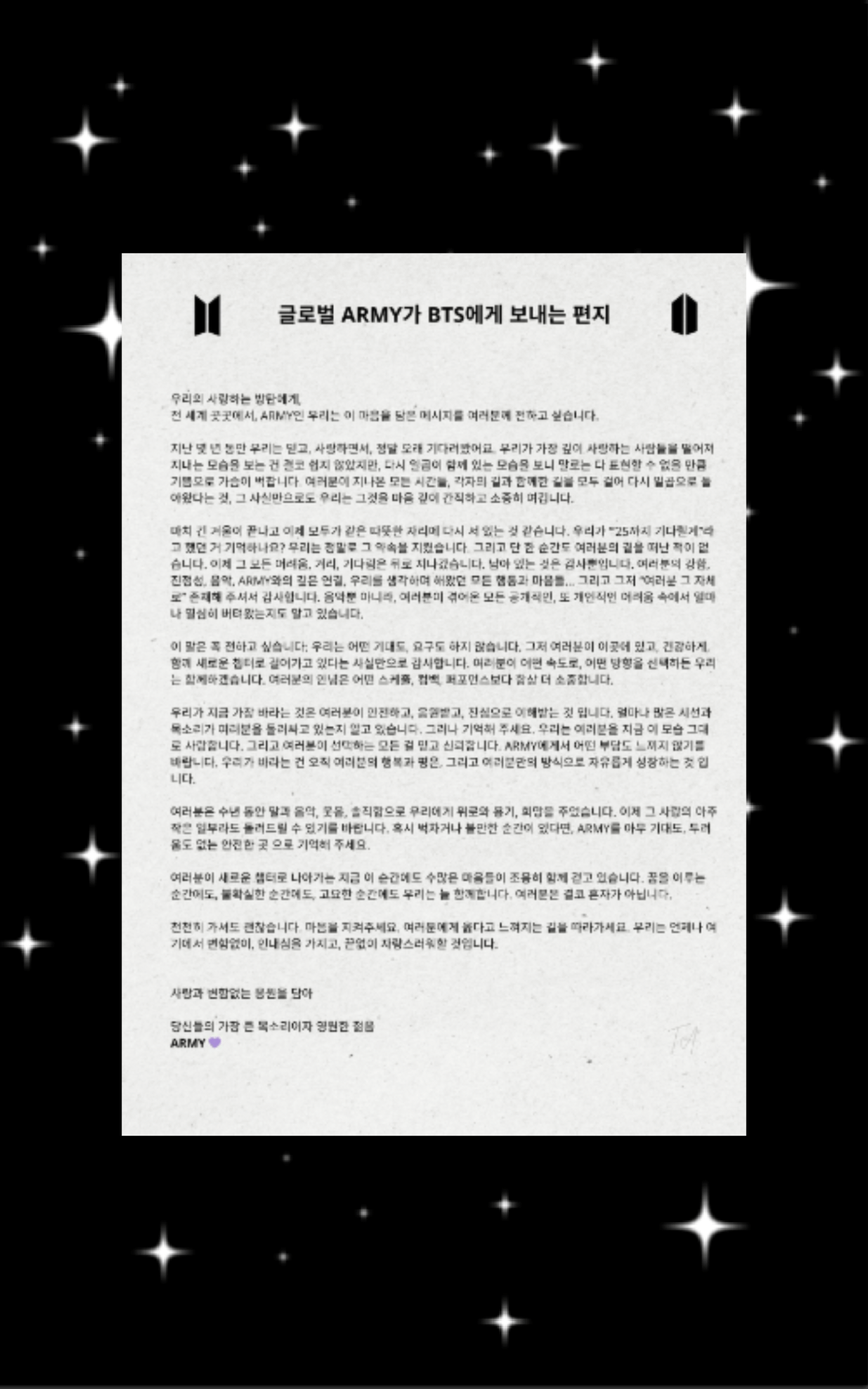 BTS Weverse Fan Letter