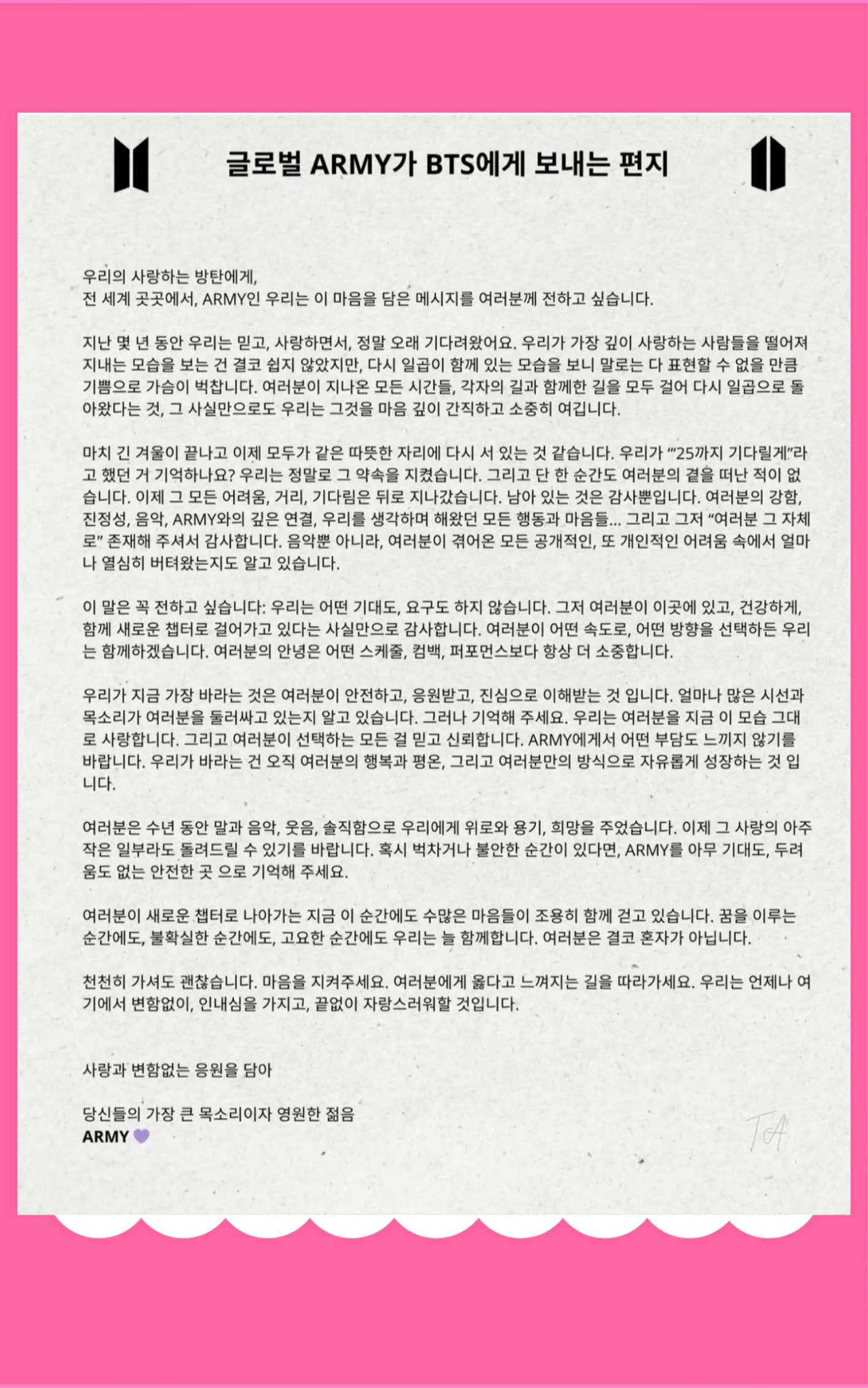 BTS Weverse Fan Letter