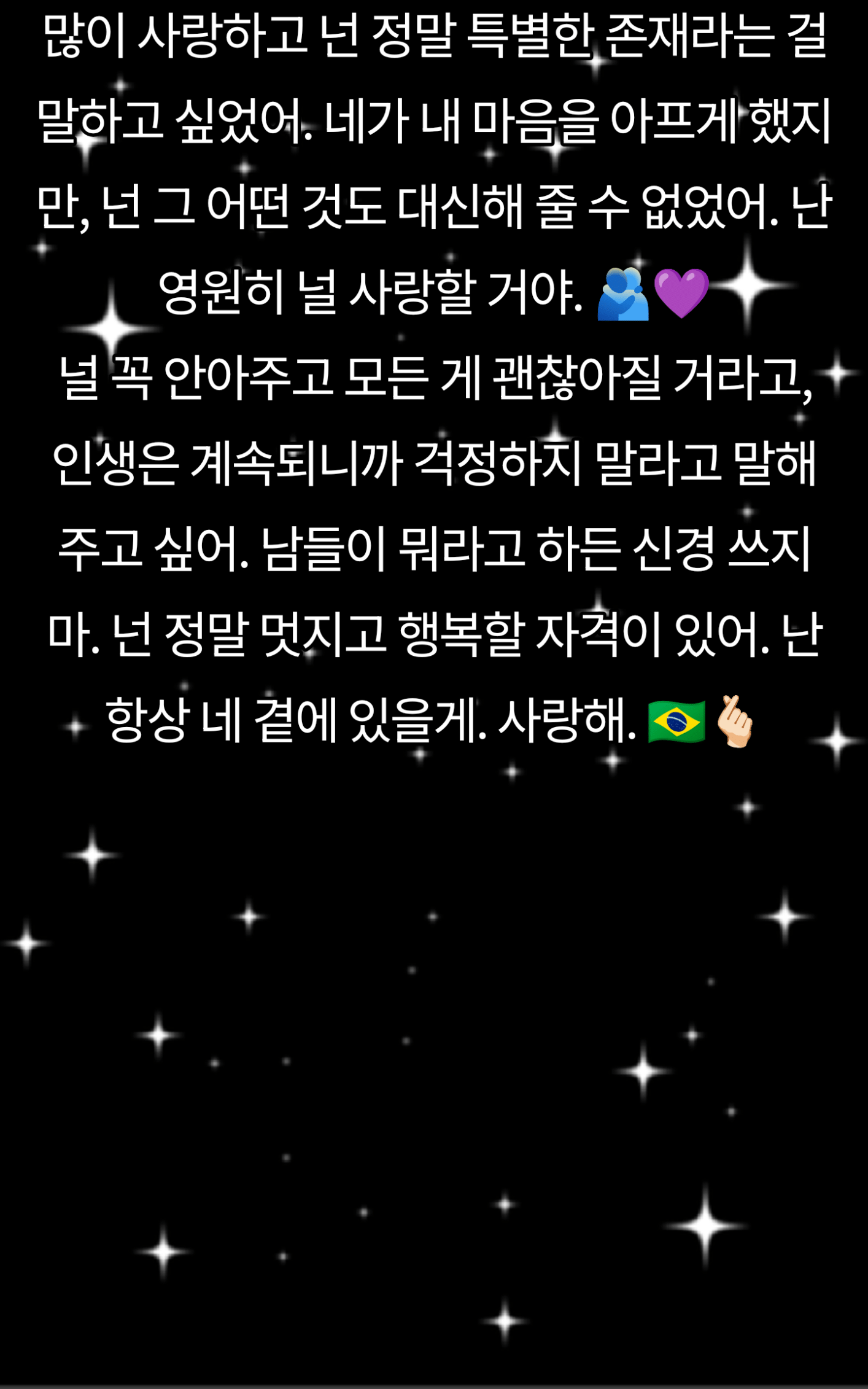 BTS Weverse Fan Letter