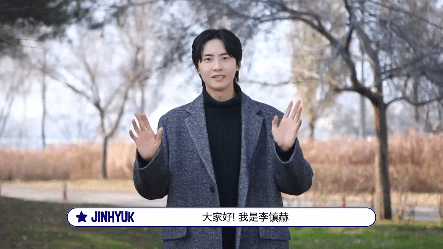 LEE JIN HYUK Community Post - 새롭게 개설! 开通了小红书账号！ - LEE JIN HYUK