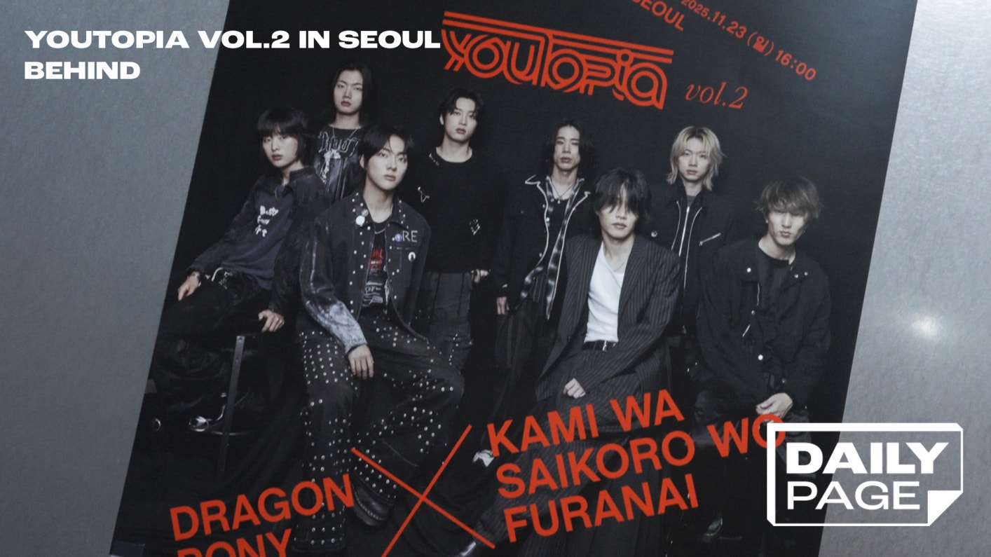 Weverse Dragon Pony Media - youToPia vol.2 in SEOUL' Behind The Scenes