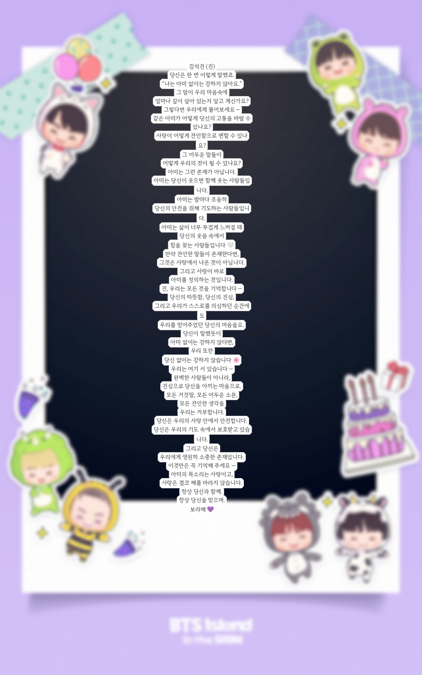BTS Weverse Fan Letter