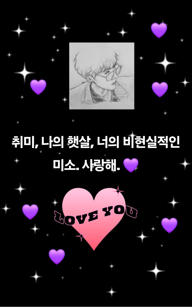 BTS Weverse Fan Letter