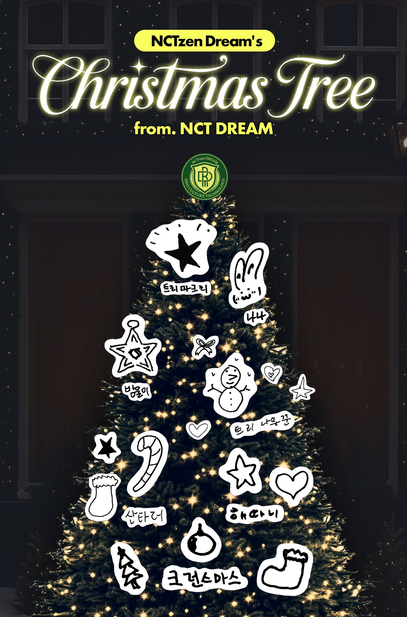 Weverse NCT DREAM Image - [From. NCT DREAM] NCTzen DREAM CHRISTMAS TREE🎄