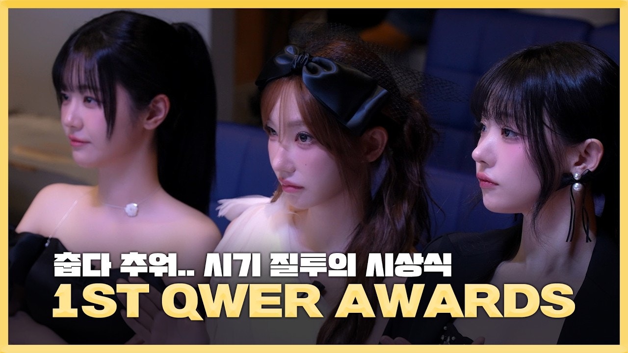 QWER Community Media