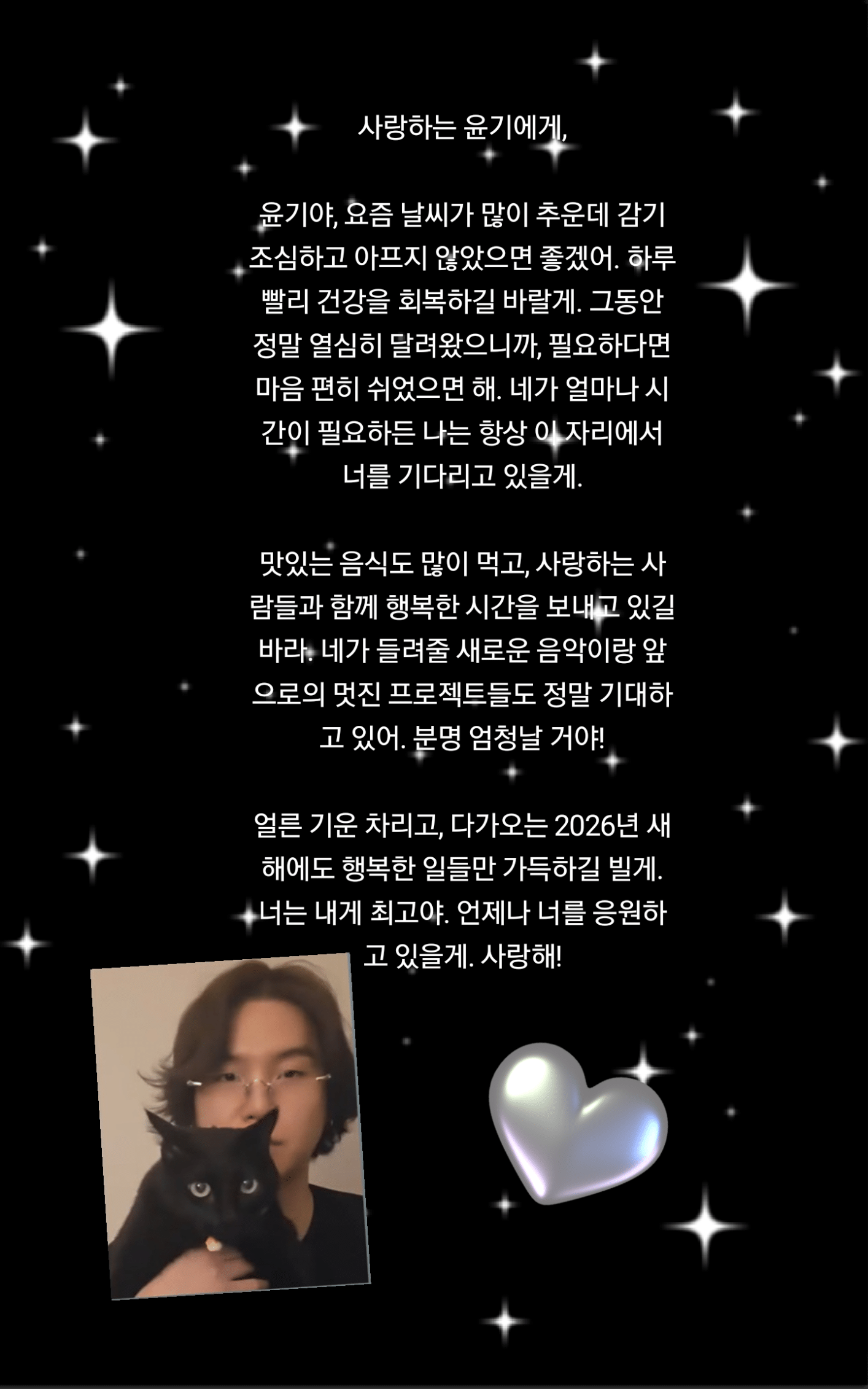 BTS Weverse Fan Letter