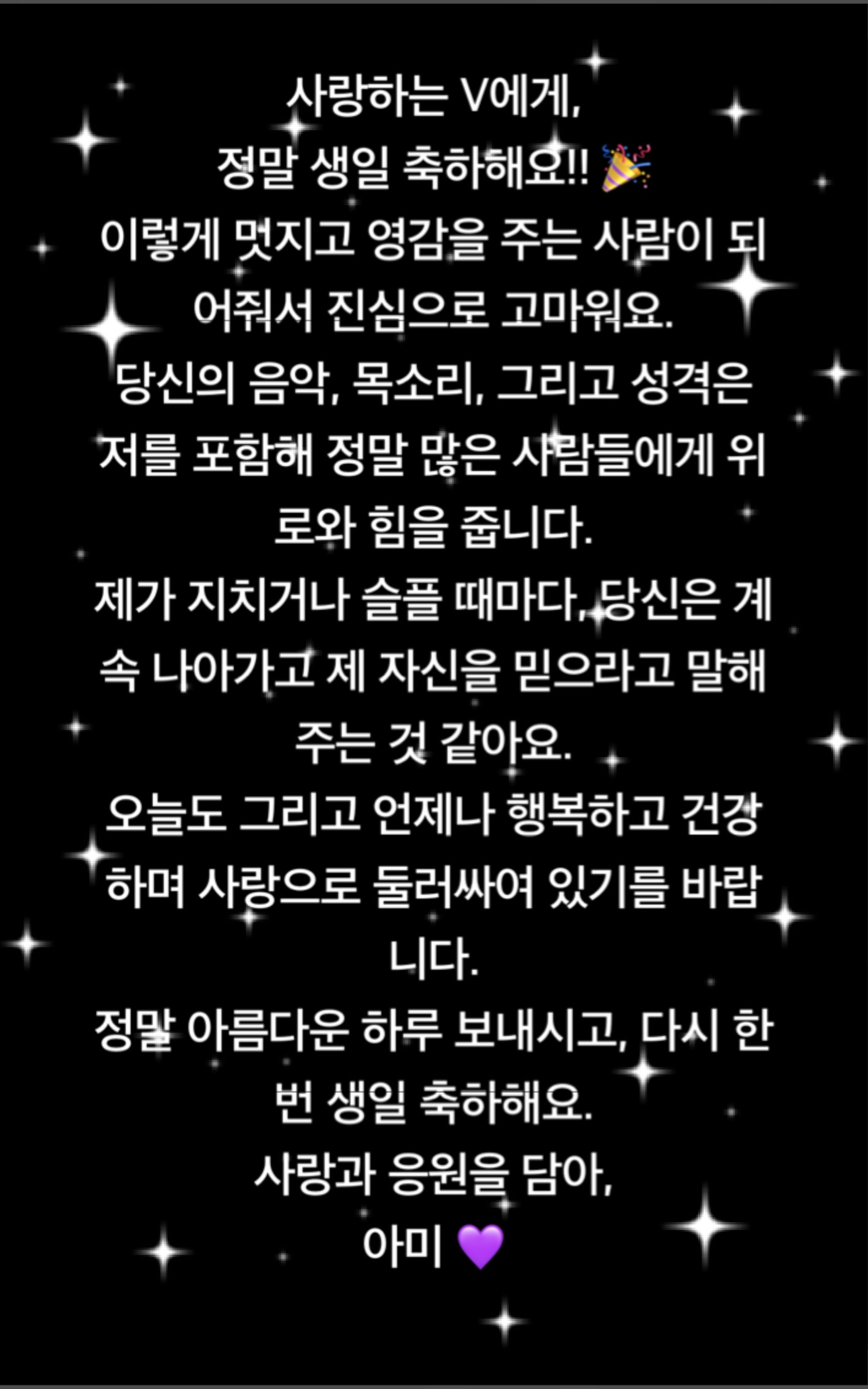 BTS Weverse Fan Letter