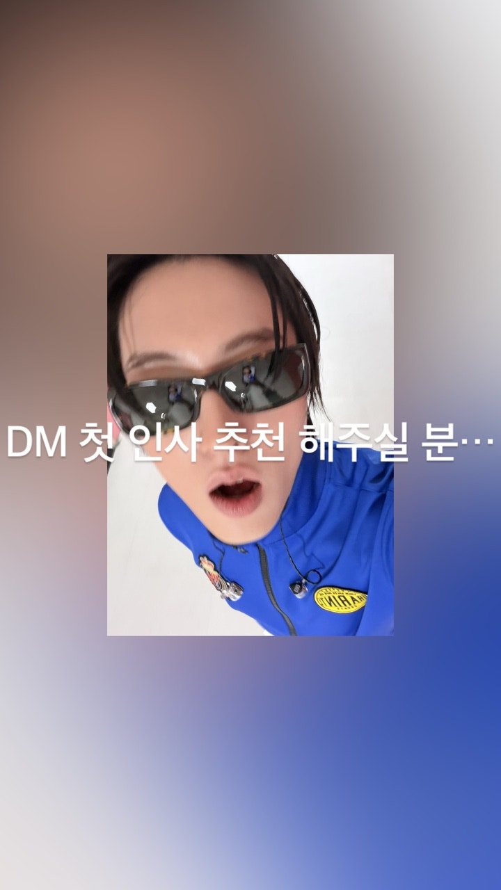 TREASURE Community Moment - DM 첫 인사 추천 해주실 분…