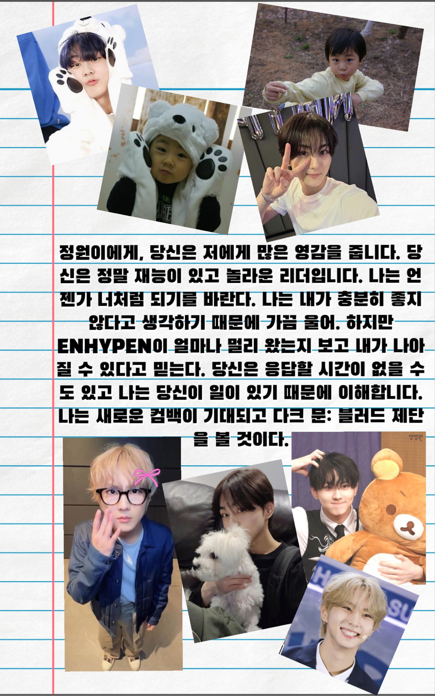 ENHYPEN Weverse Fan Letter