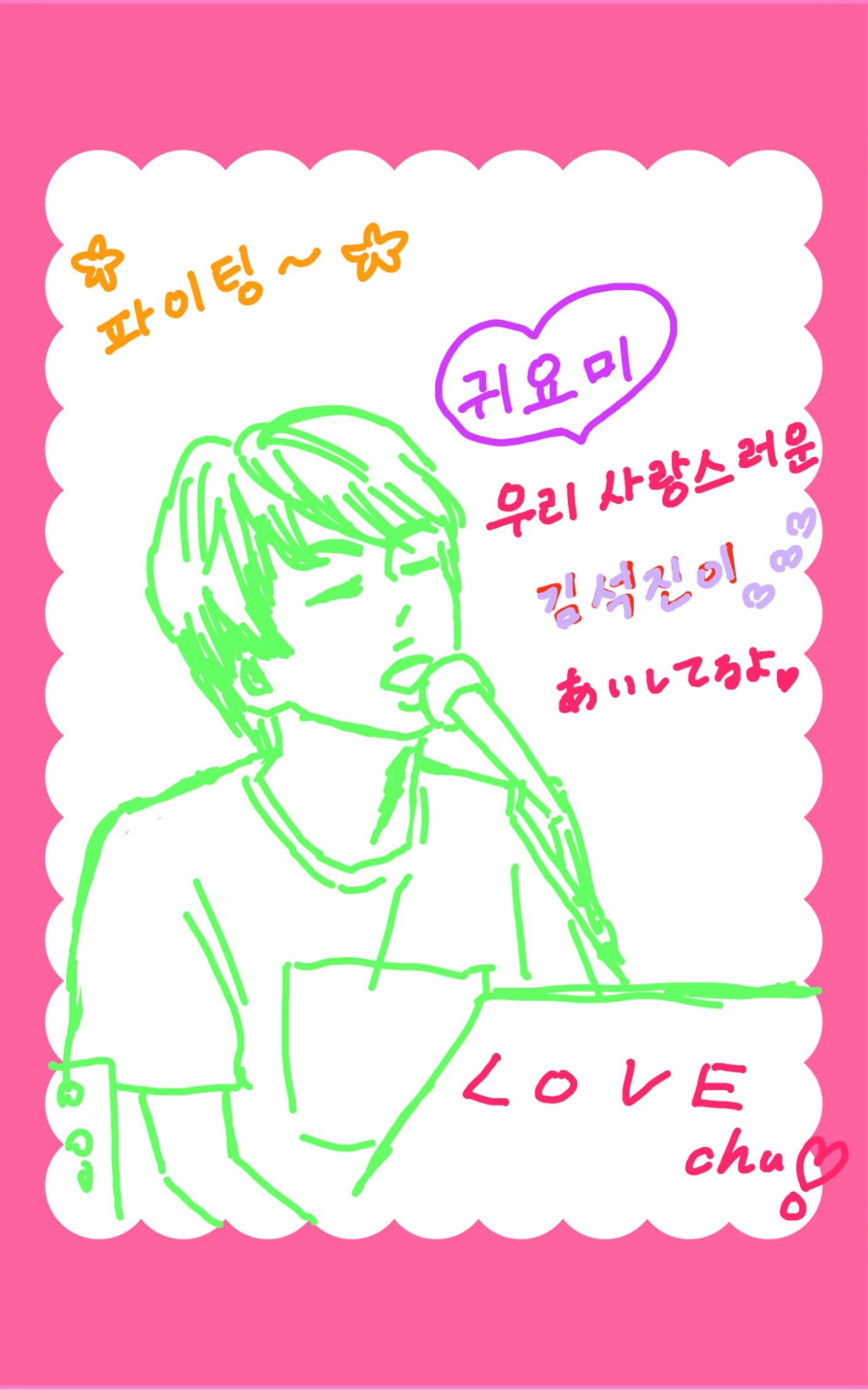 BTS Weverse Fan Letter