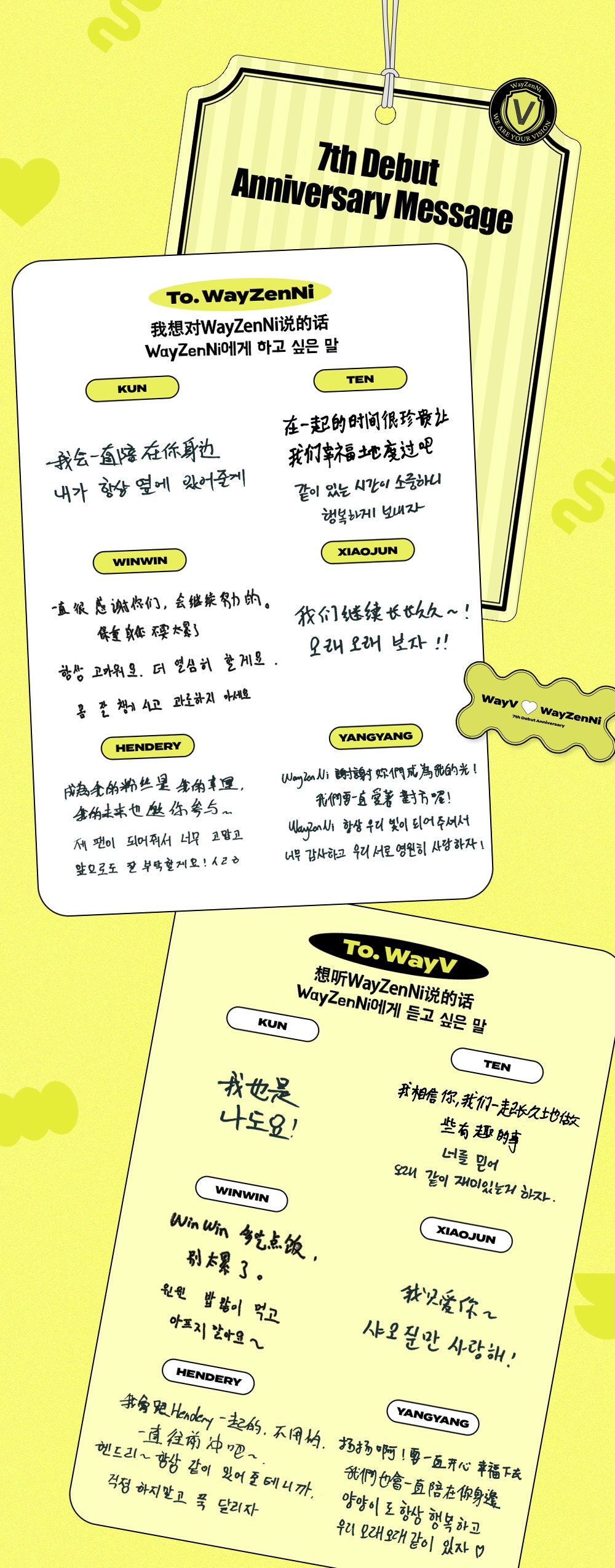 WayV Community Media